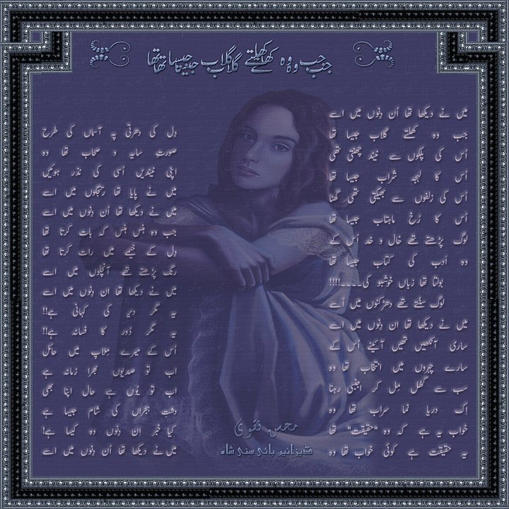 Urdu Shairi: Muhsin Naqvi Shayari