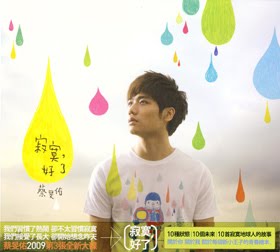 Touch The Sky: Digi Music Live "Y2J and Evan Yo" Showcase, 1 Borneo, Sabah