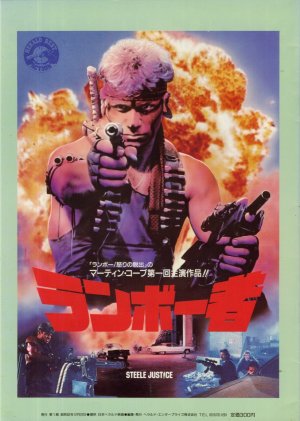 Comeuppance Reviews: Steele Justice (1987)