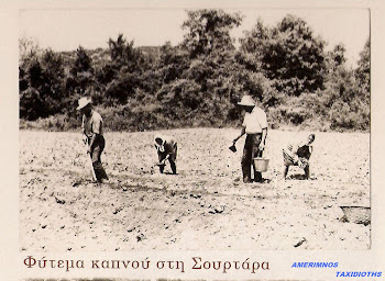 PARAPOTAMOS SERRON: ΘΡΑΚΙΩΤΙΚΕΣ ΣΥΝΤΑΓΕΣ