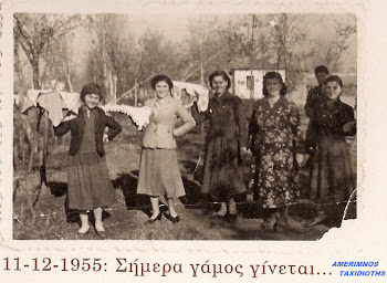 PARAPOTAMOS SERRON: ΘΡΑΚΙΩΤΙΚΕΣ ΣΥΝΤΑΓΕΣ