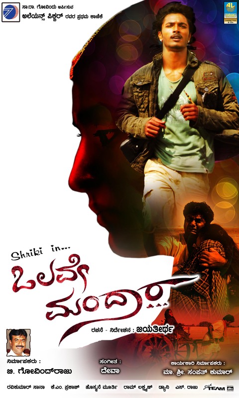 KANNADA GALLERY: Olave Mandara Kannada Movie Stills