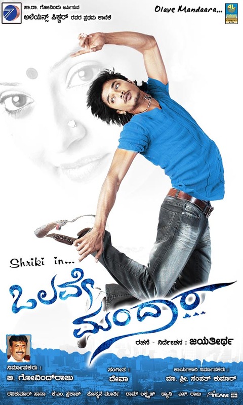 KANNADA GALLERY: Olave Mandara Kannada Movie Stills