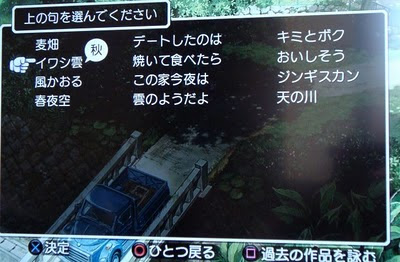 Hardcore Gaming 101 - Blog: Haiku Quest – an RPG featuring haiku poetry ...