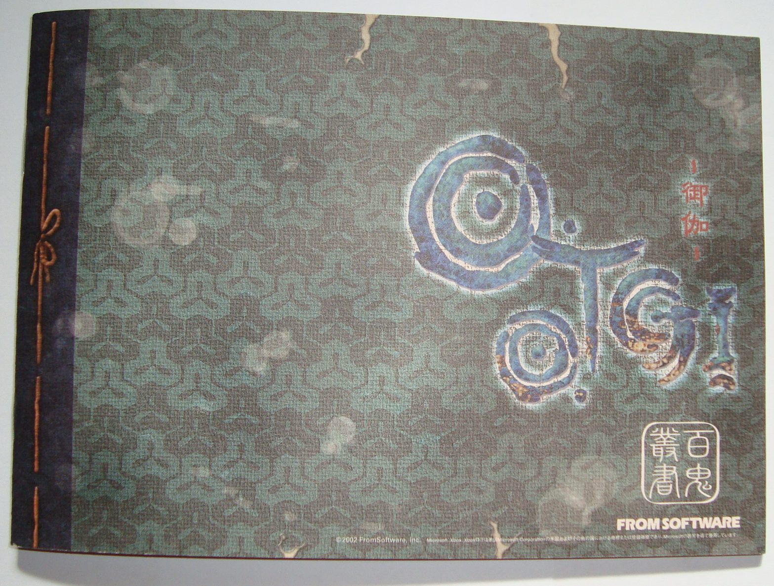 Hardcore Gaming 101 - Blog: Artwork of Otogi