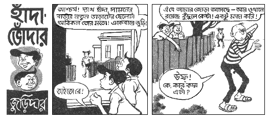 FunADDAA: Hada Voda Part-8 (Thought Reading)