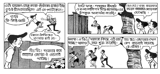 FunADDAA: Hada Voda Part-8 (Thought Reading)