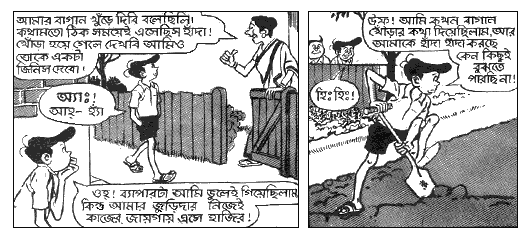 FunADDAA: Hada Voda Part-8 (Thought Reading)