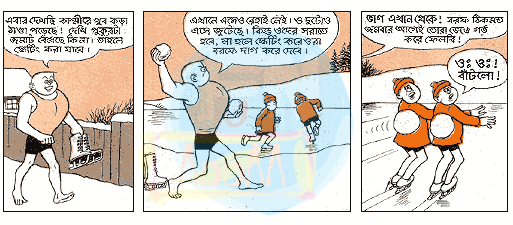 FunADDAA: Batul The Great 10