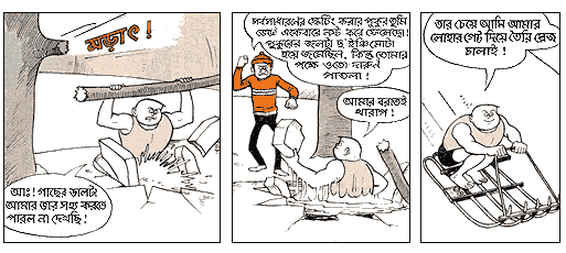 FunADDAA: Batul The Great 10