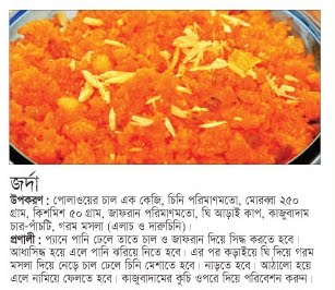 Bangladeshi Recipe | Bangla Recipe | Bangladeshi food recipe ...