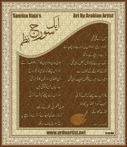 Samina Raja