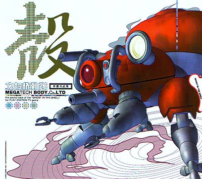 Ghost in the Shell: Megatech