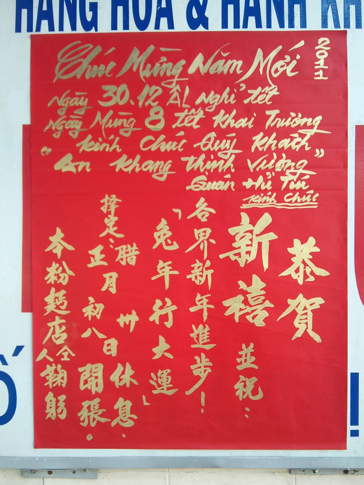 Flying China Man: Chuc Mung Nam Moi~!