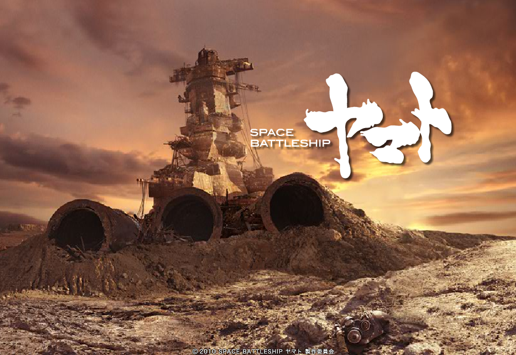 Warry's Music Recorder: 우주전함야마토(宇宙戦艦ヤマト) - 기무라타쿠야(木村拓哉)주연 (2010) Warry's Music Recorder: 우주전함야마토(宇宙戦艦ヤマト) - 기무라타쿠야(木村拓哉)주연 (2010)
