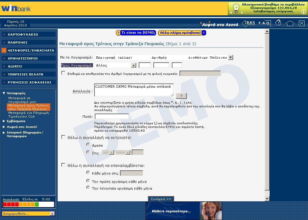 ΟΙΚΟΝΟΜΙΚΗ ΕΝΙΣΧΥΣΗ - Θετική Φωνή