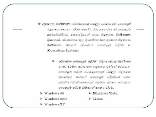 Computer-In sinhala: The Computer