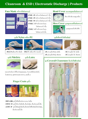 KS Safety: Cleanroom & ESD Products