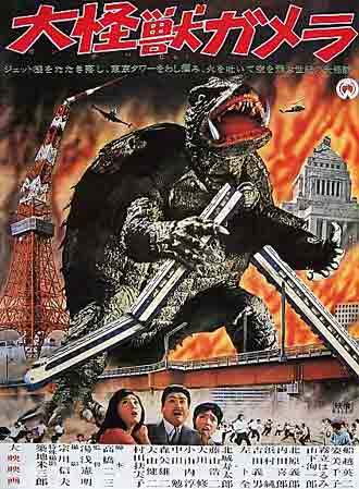 Tofu Nerdpunk: Gamera (1965)