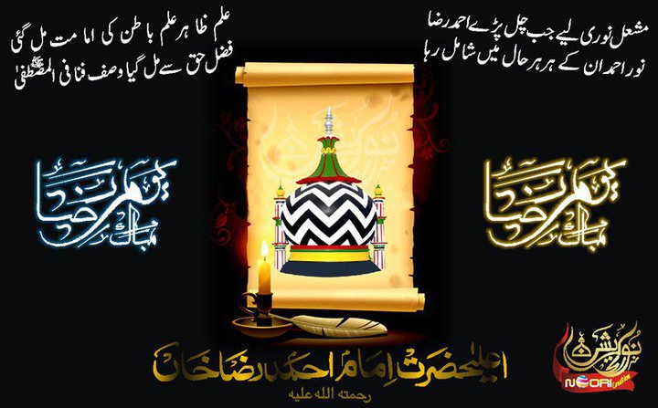 IMAM AHMED RAZA AS THE MUJADDID OF THE 14TH CENTURY