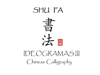 shu fa: caligrafìa tradicional china