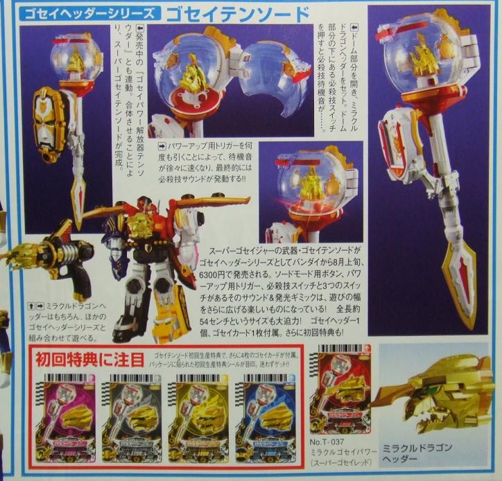 Henshin Grid: SUPER Goseiger Miracle Headers