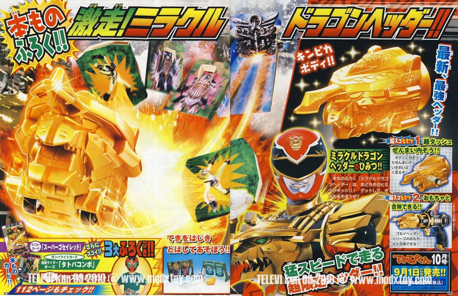 Henshin Grid: SUPER Goseiger Miracle Headers