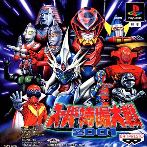 Henshin Grid: Super Sentai Video Games