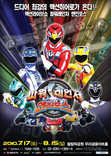 Henshin Grid: Power Rangers/Super Sentai combo in Korea