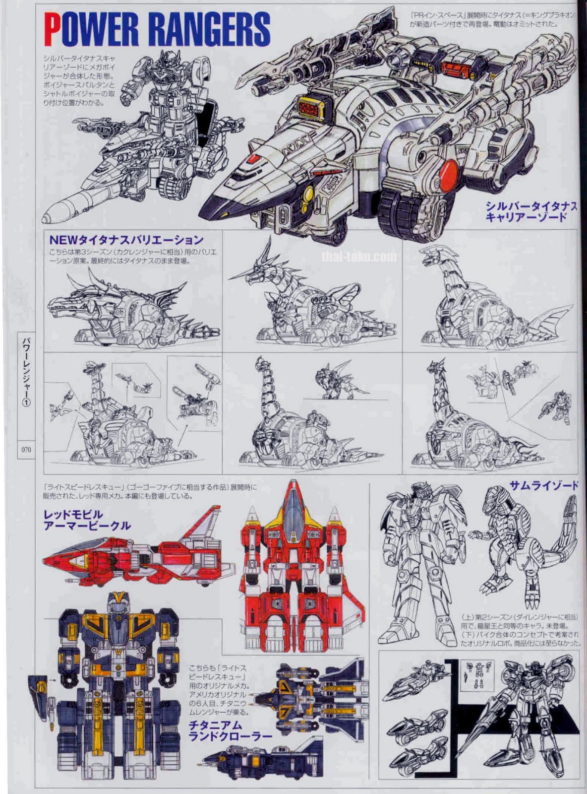 Henshin Grid: American-Only Power Ranger-Exclusive Non-Super Sentai ...