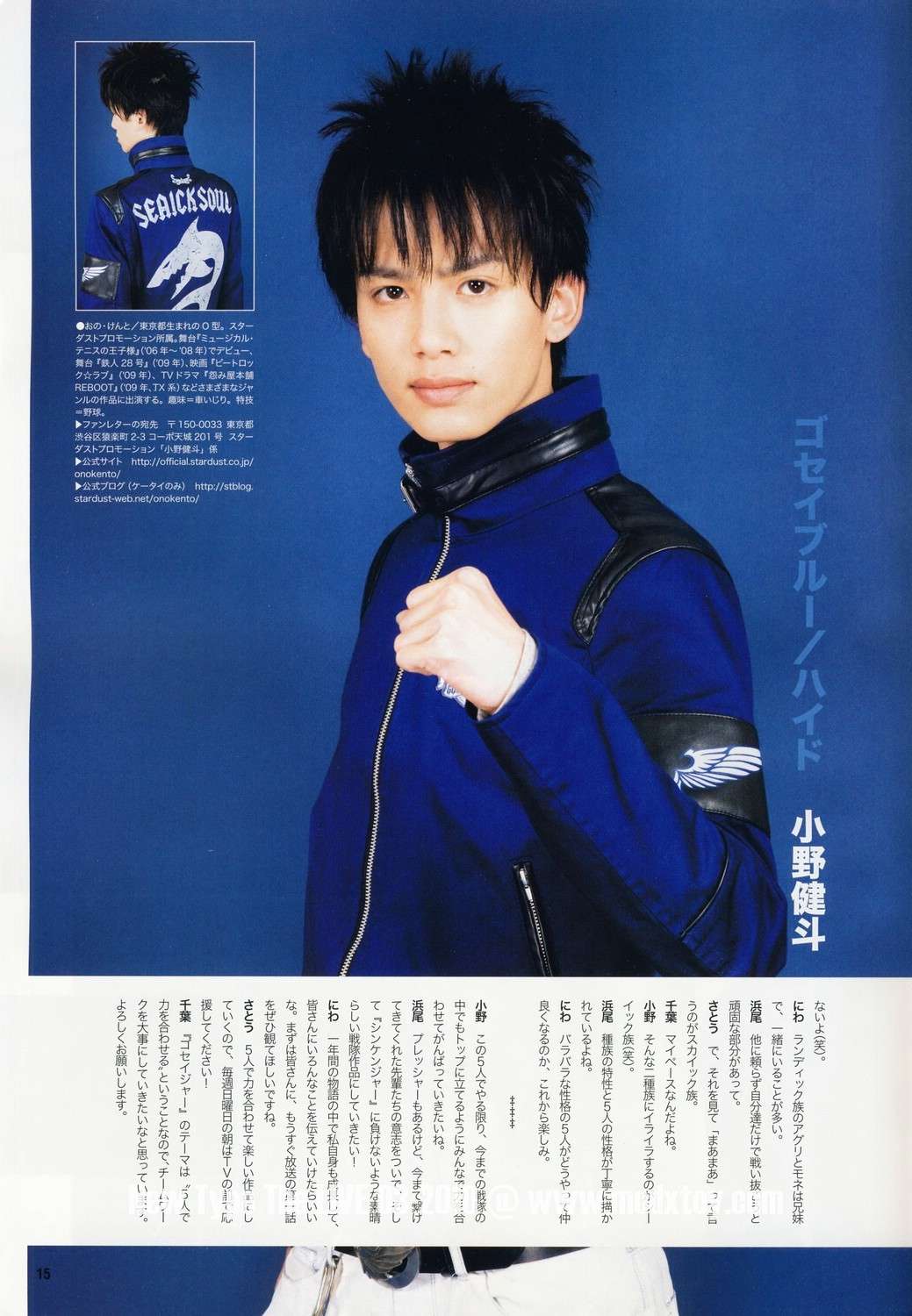 Henshin Grid: Super Sentai Boy: Kento Ono