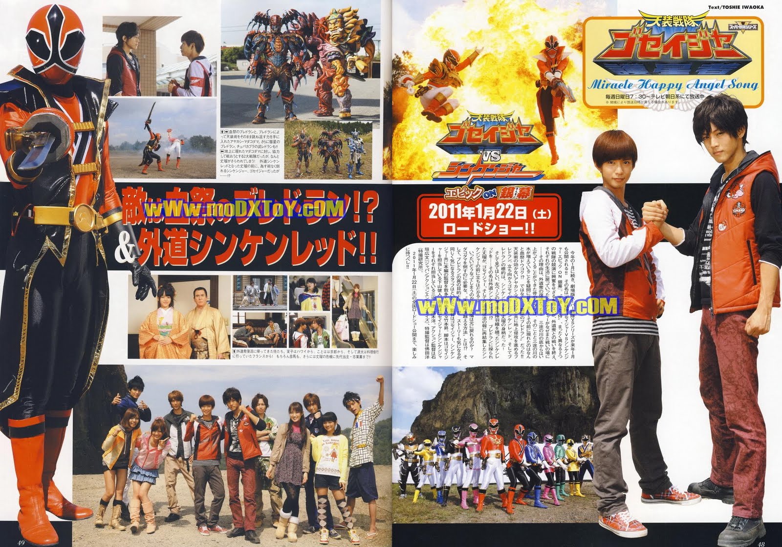 Henshin Grid: Super Sentai 'Versus' Teamup Specials