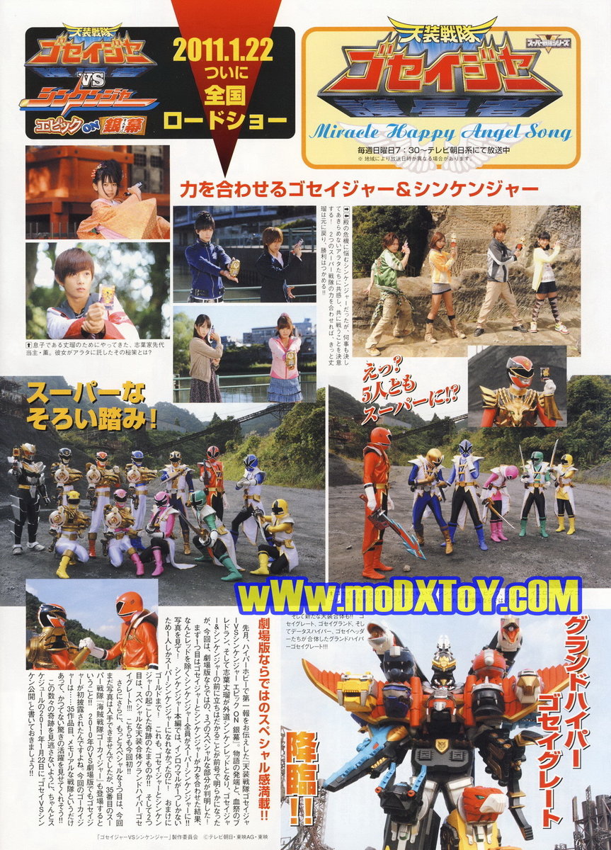 Henshin Grid 2001 Hyper Hobby Super Sentai Scans