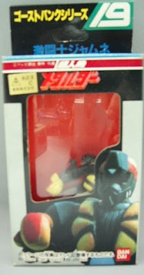 Henshin Grid: Toy Week: Metalder Monster Action Figures