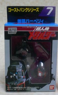 Henshin Grid: Toy Week: Metalder Monster Action Figures