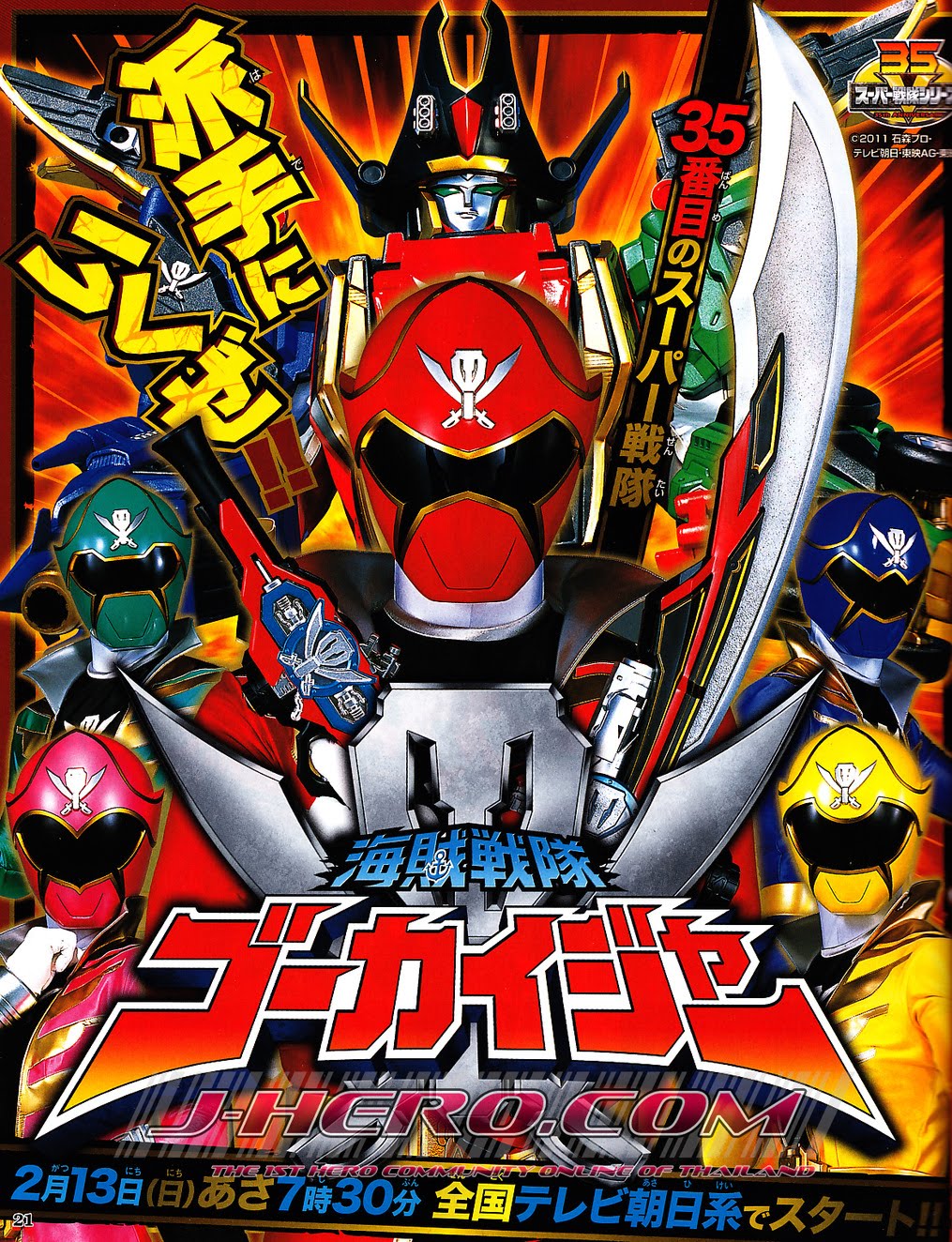 Henshin Grid: Yet Even More Gokaiger Scans