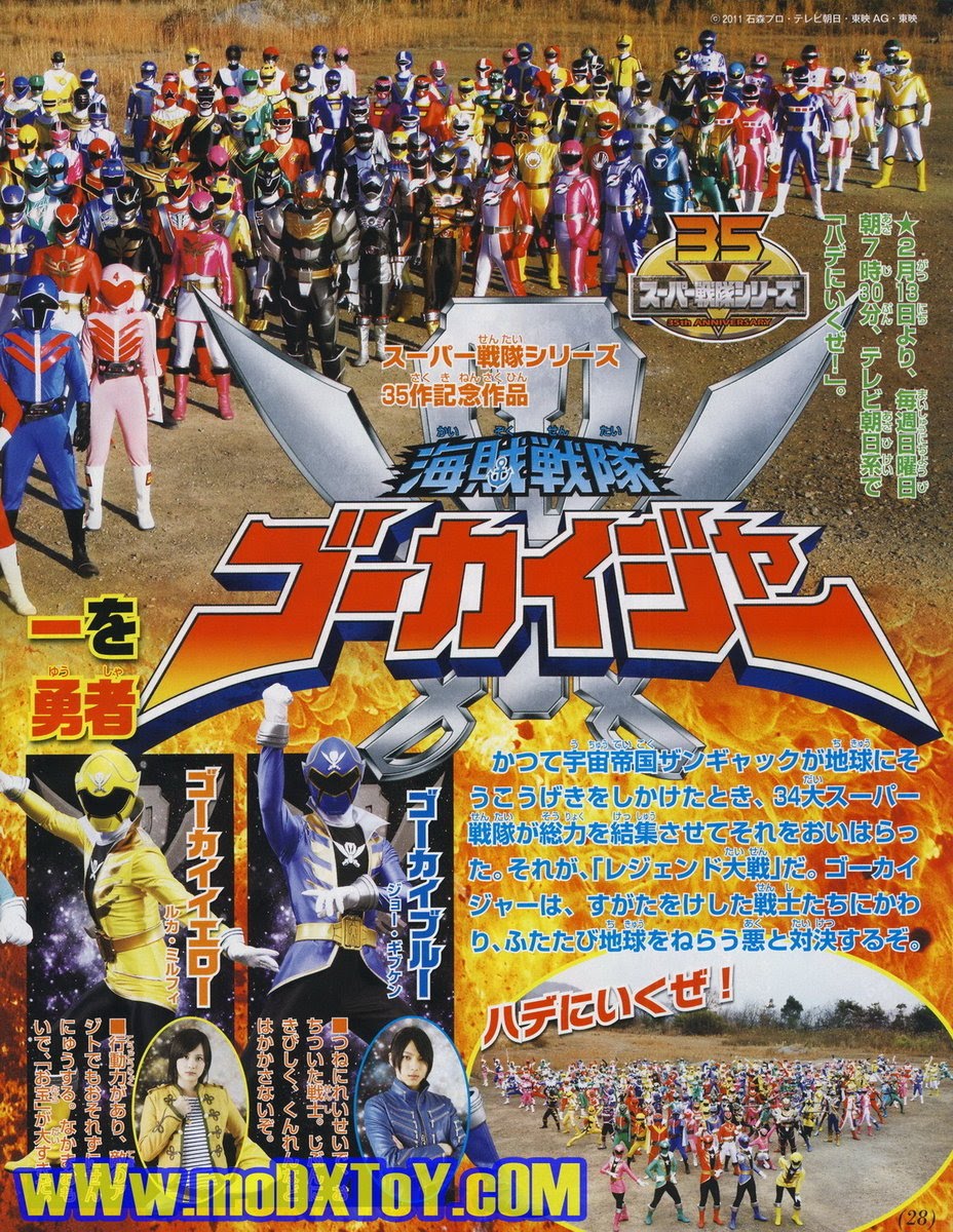 Henshin Grid: Gokaiger ALL FORMS Yellow with skirts, Blue without ...