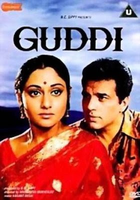Hindi movie - Guddi « Information About Amitabh Bachchan
