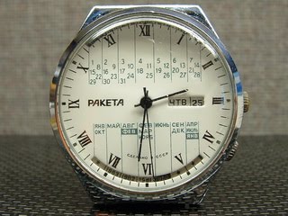 Shangrilarian: Objects of Interest/Part 3/The Paketa Watch