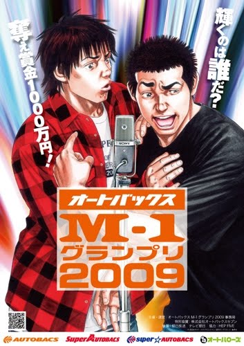 What are you laughing at!?: Where I attempt to explain Manzai...