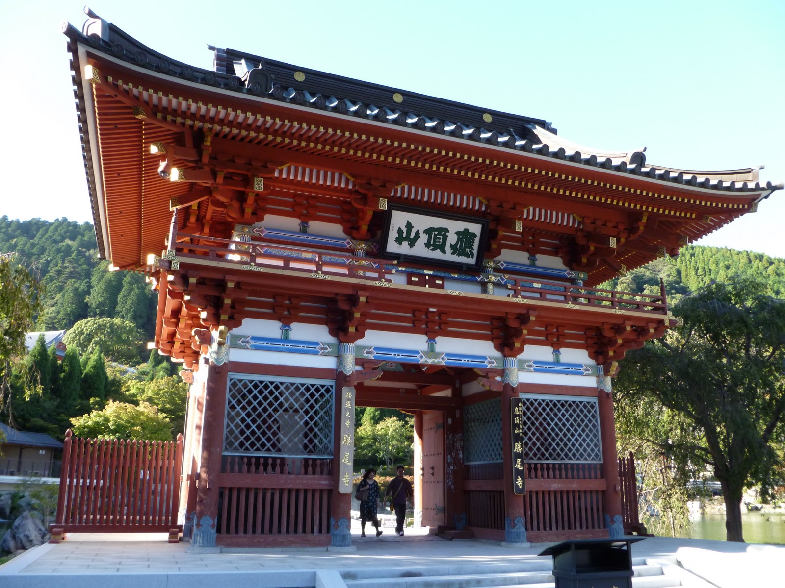 Pardon my Japanese: Katsuo-ji