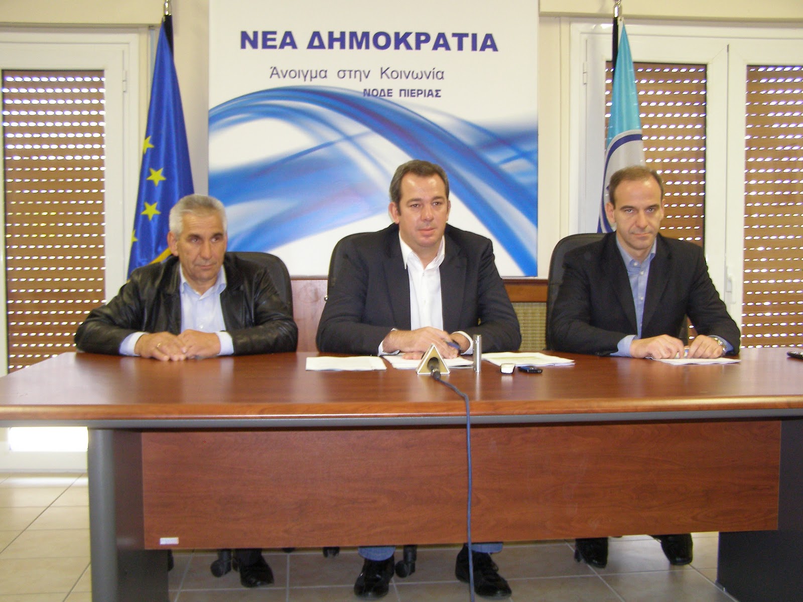ΕΦΗΜΕΡΙΔΑ ΕΝΗΜΕΡΩΣΗ & ΑΓΓΕΛΙΕΣ Ν. ΠΙΕΡΙΑΣ: 2010-10-31