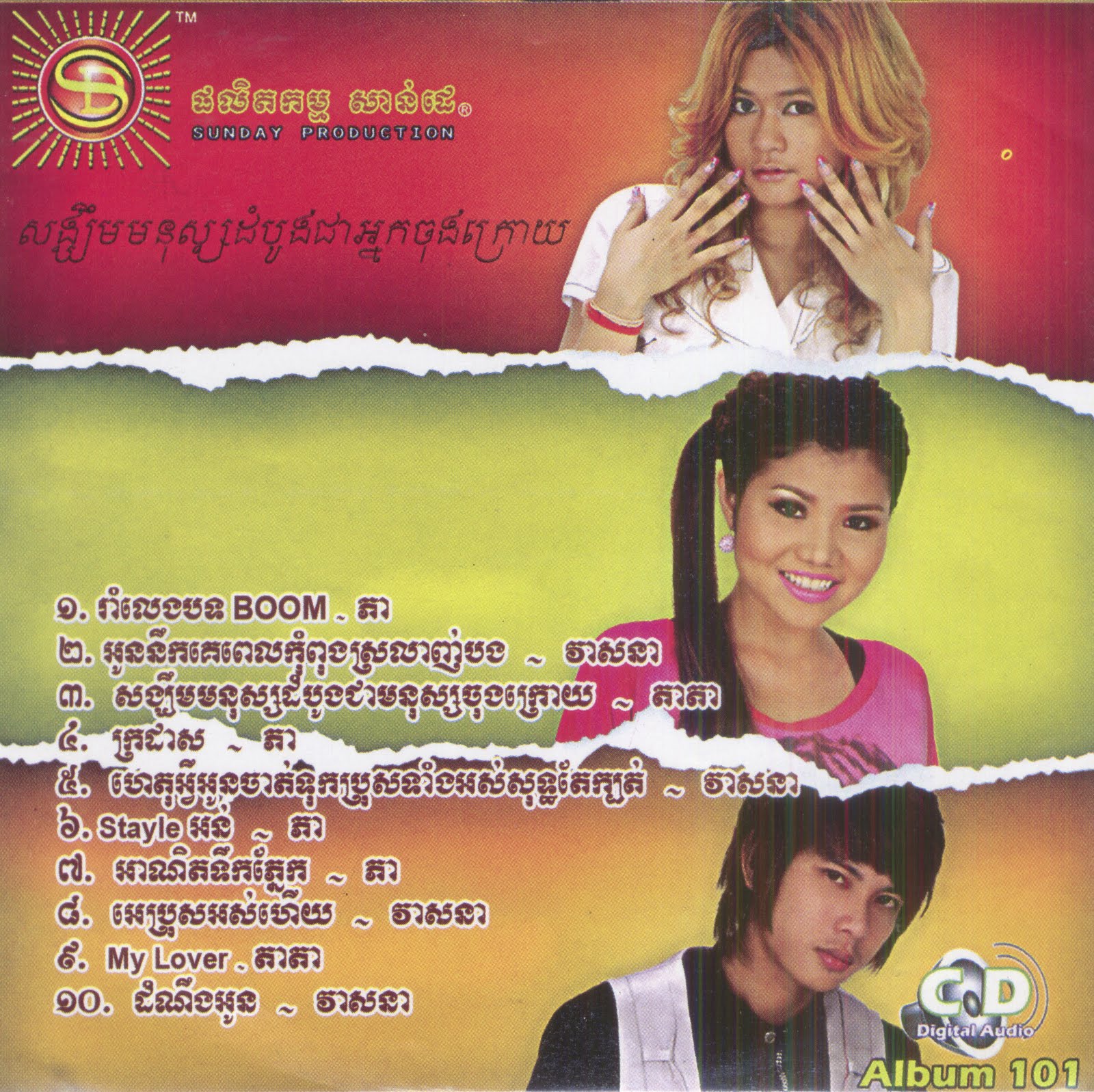 Khmer Music Collection: Sunday Production Vol 101