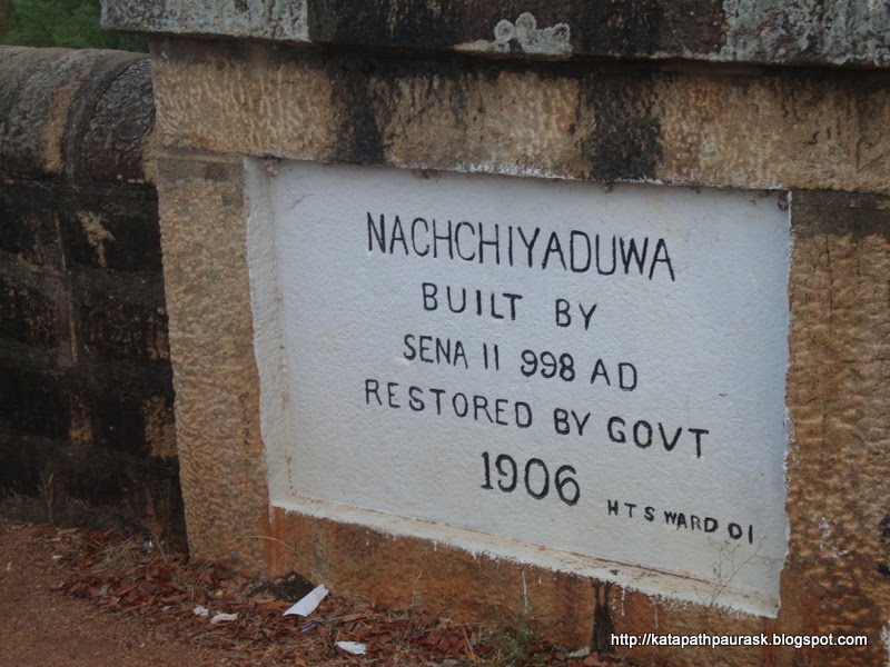 katapath paura_කැටපත් පවුර_: Beauty of Sri Lanka