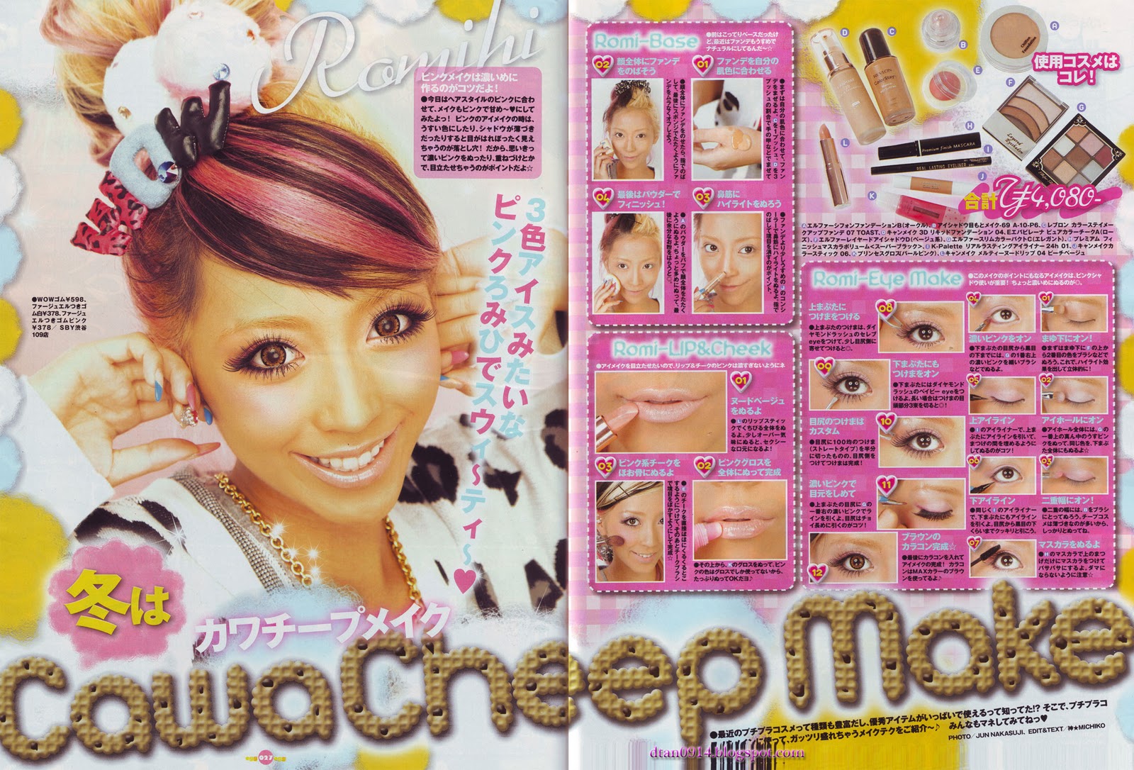 sEpia memory: A gal trend I love: Recession proof makeup