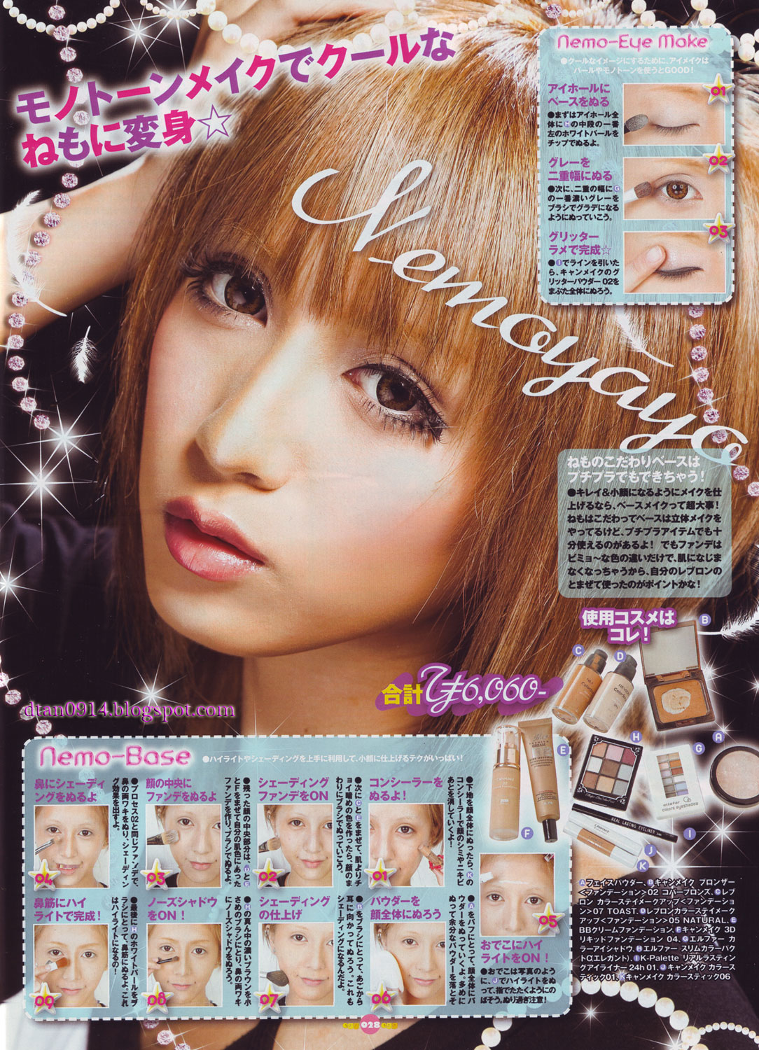 sEpia memory: A gal trend I love: Recession proof makeup