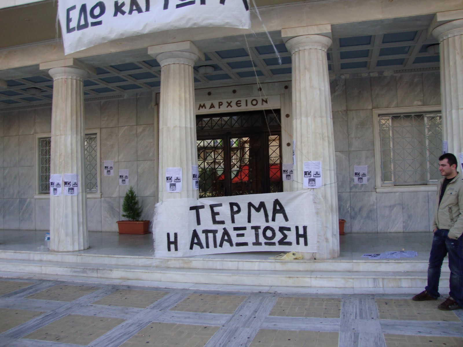 ΠΥΡΓΟΤΗΣ: Η ΑΠΟΛΥΤΗ ΞΕΦΤΙΛΑ: ΟΙ ΣΠΟΥΔΑΣΤΕΣ ΤΟΥ ΤΕΙ ΠΥΡΓΟΥ ΟΡΚΙΖΟΝΤΑΙ ...