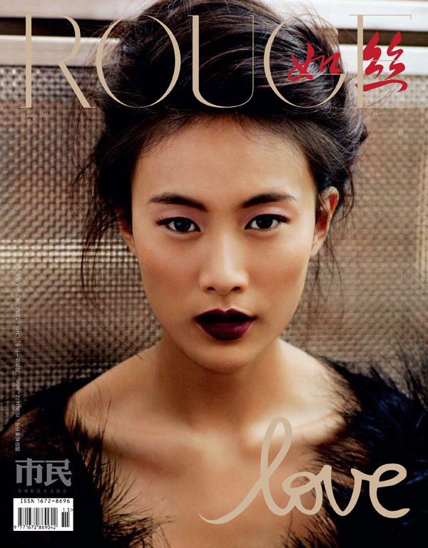 ASIAN MODELS BLOG: Shu Pei Magazine Cover & Editorial for (China) Rouge ...