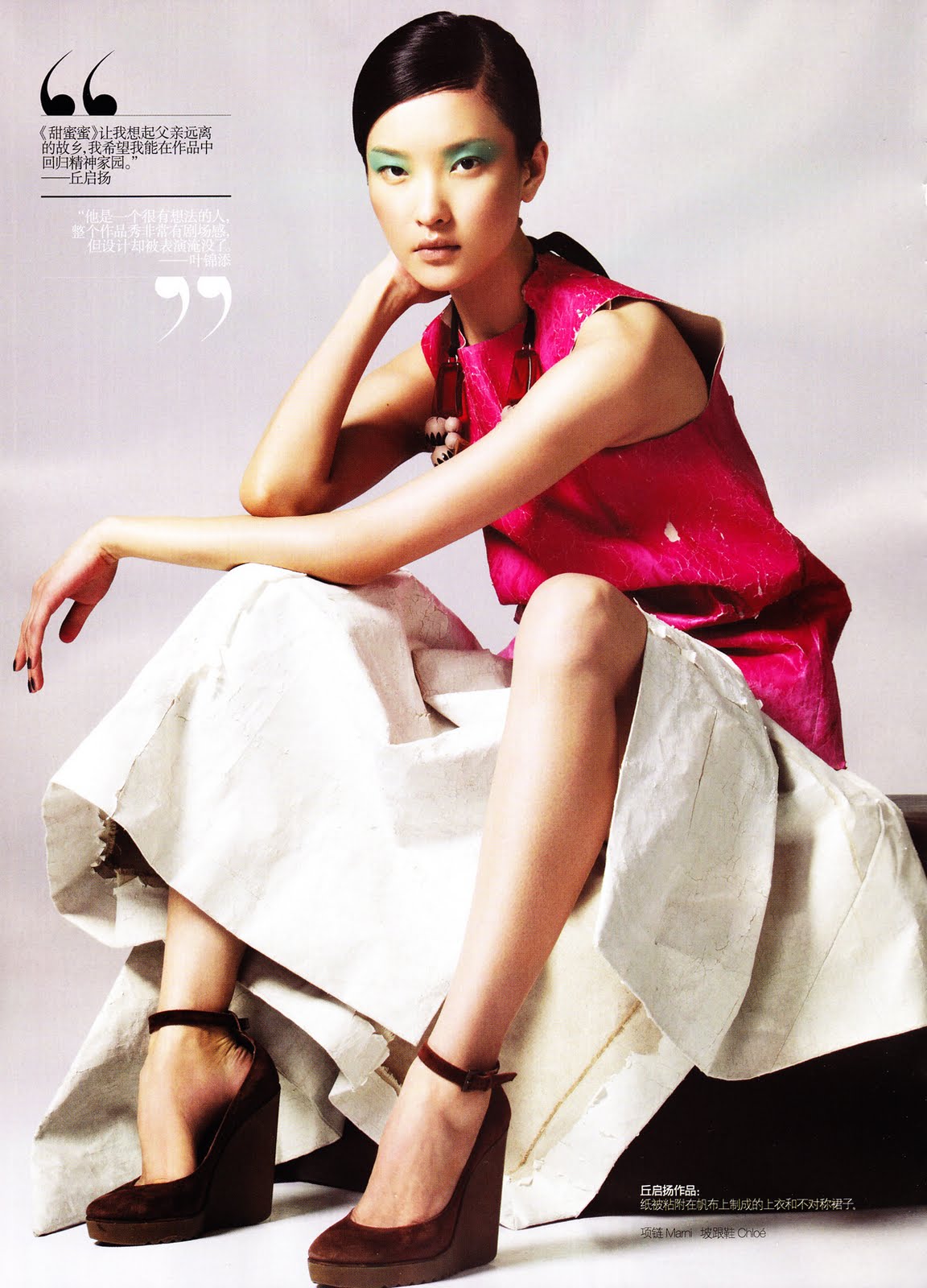 ASIAN MODELS BLOG: Du Juan in Editorial for Vogue China, January 2011