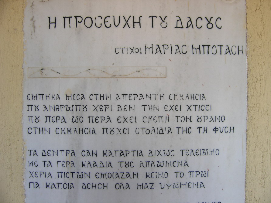 ΤΑΞΙΔΙΑ ΜΕ ΕΝΑΝ ΕΥΡΥΓΩΝΙΟ: ΠΑΡΝΗΘΑ: ΠΕΡΙΗΓΗΣΗ ΣΤΙΣ ΑΣΦΑΛΤΙΝΕΣ ΔΙΑΔΡΟΜΕΣ